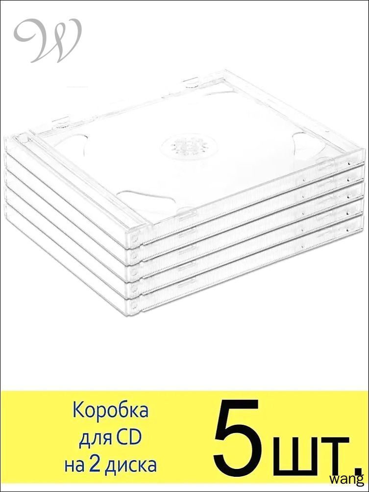 Коробка CD Box Clear для 2 дисков (прозрачный трей), упаковка 5 шт.