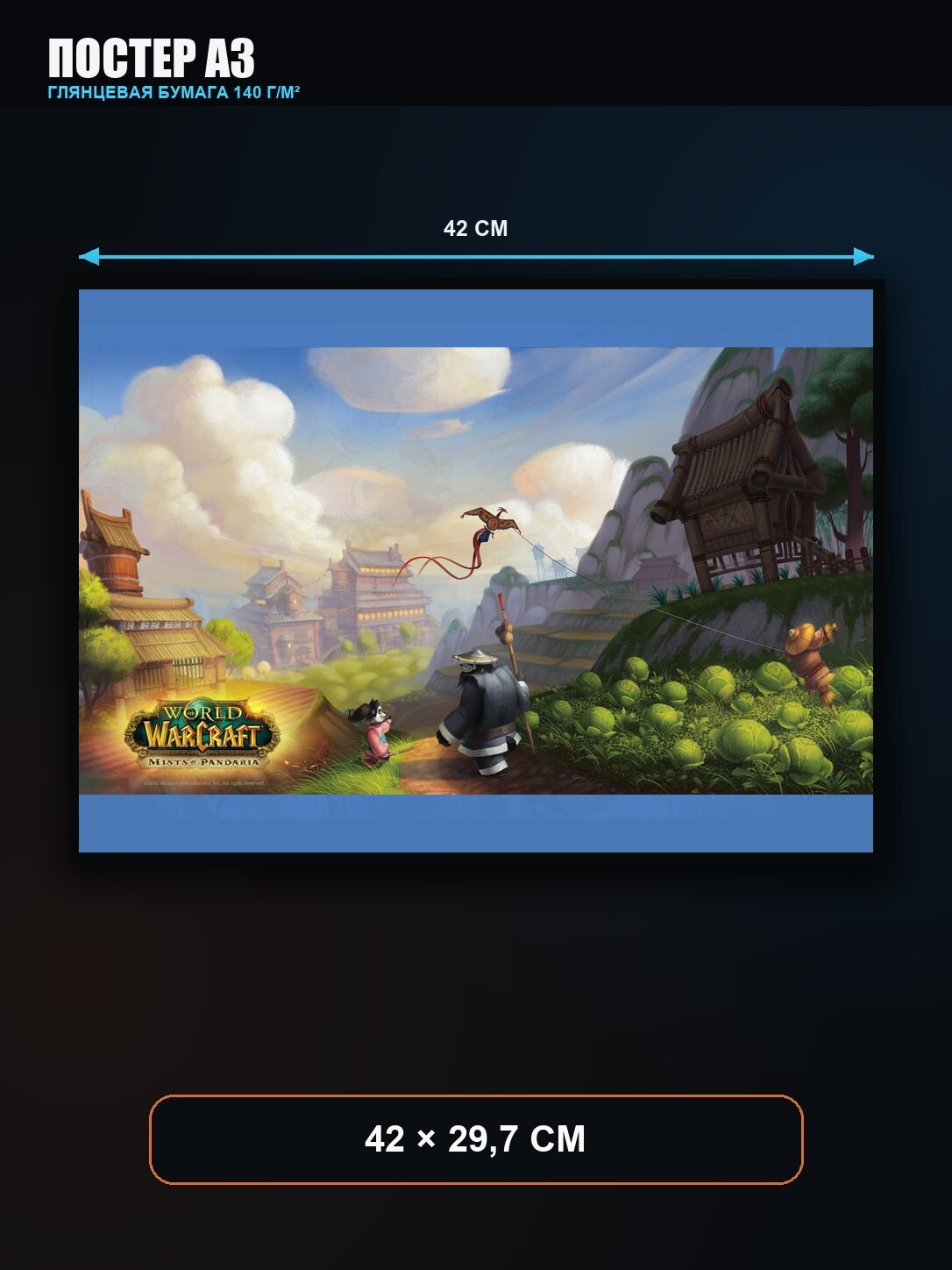 Постер Warcraft Герои — стильная игровая иллюстрация A3