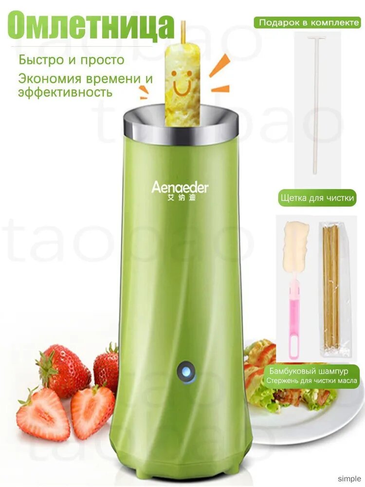 Омлетница