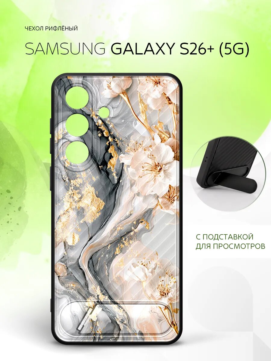Силиконовый чехол ANTI-SLIP на Samsung Galaxy S26+, Самсунг Галакси С26+ накладка, защитный, черный