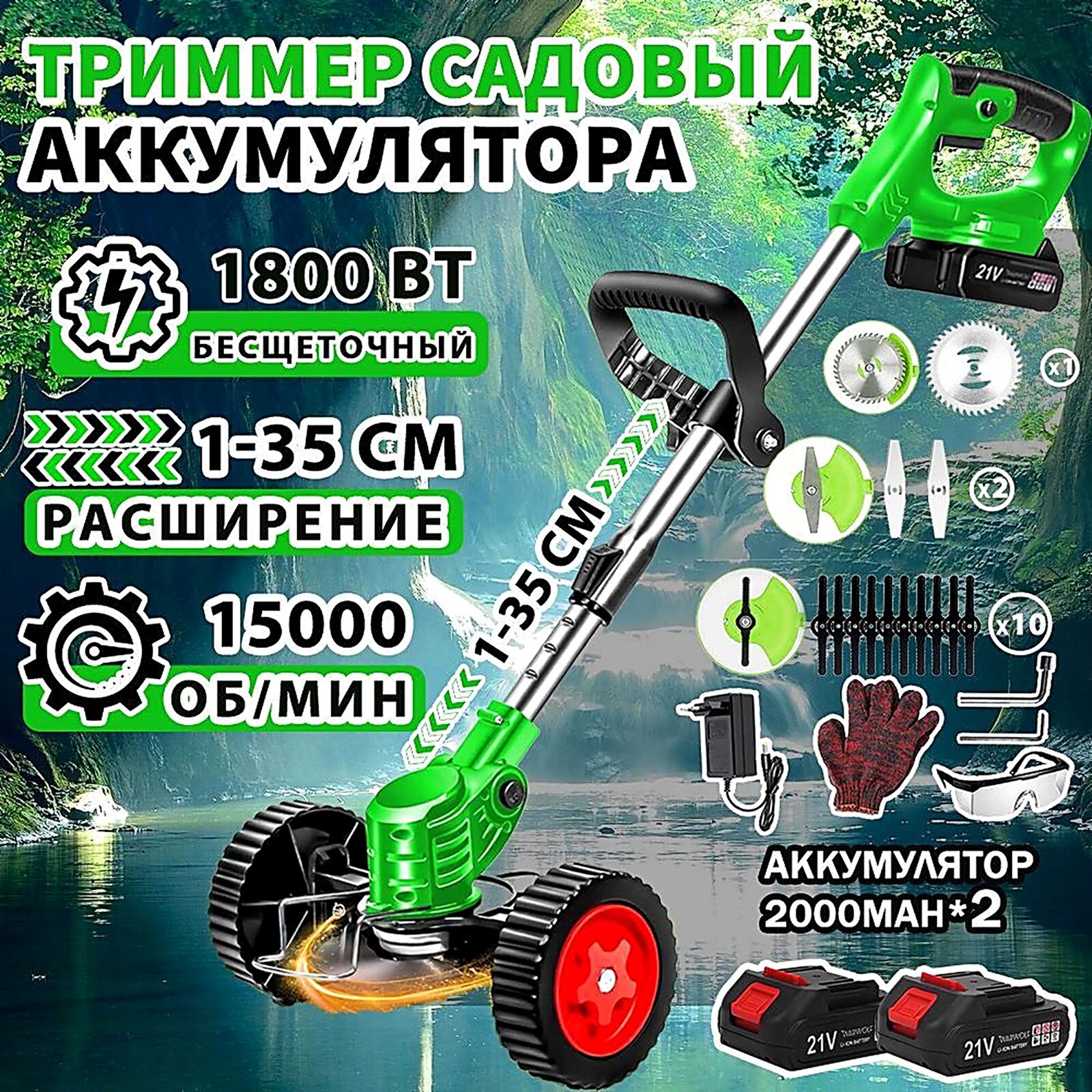 Газонокосилка электрическая самоходная, Газонокосилки
