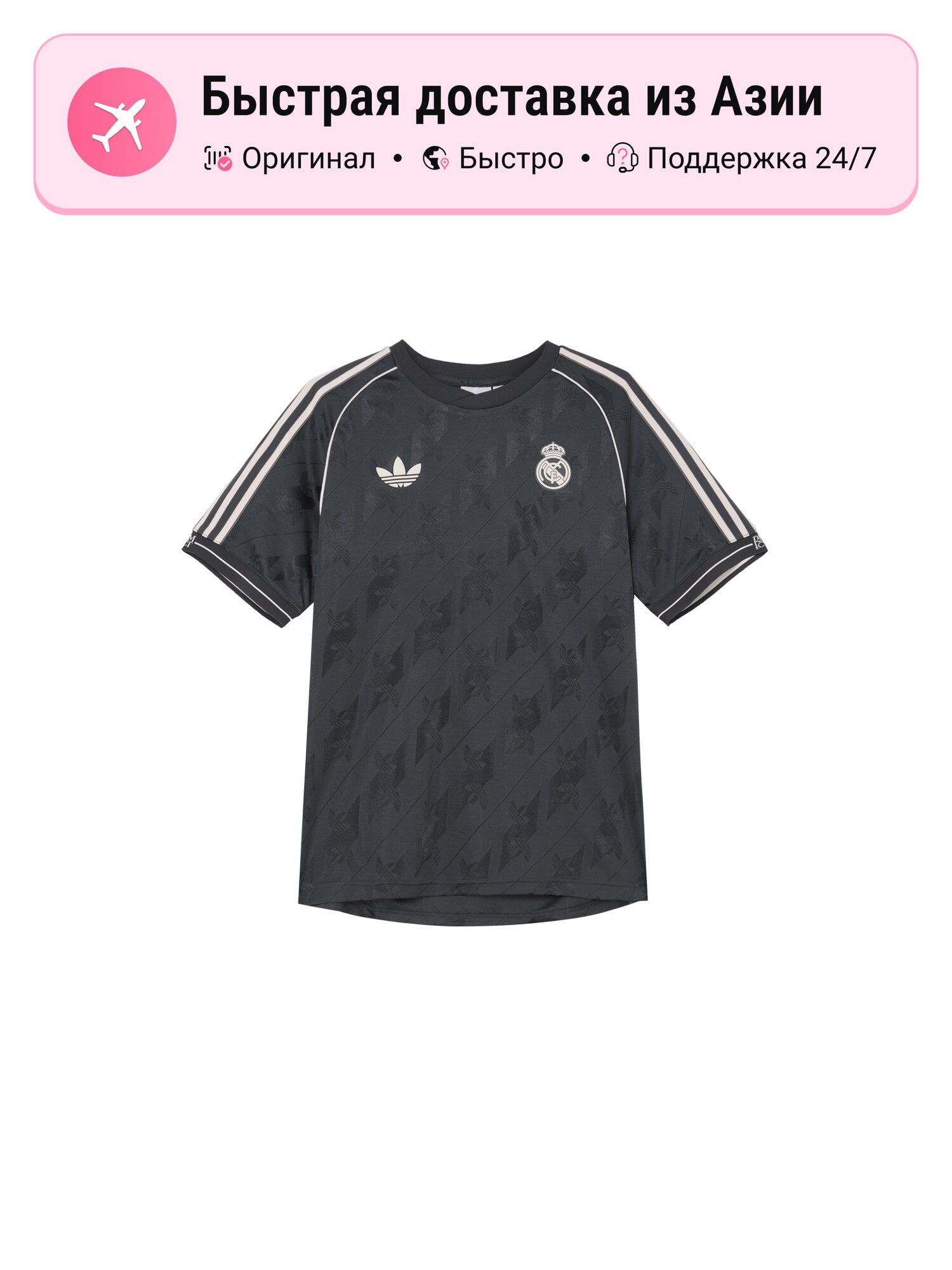 Футболка спортивная adidas Originals Real Madrid Lfstlr Jersey