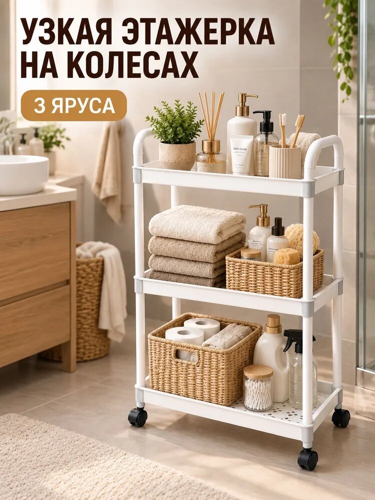 Полка для ванной Напольная Прямая, 21.5х31.5х58 см