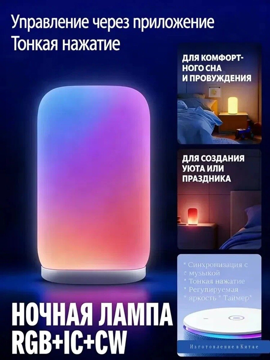 Настольный светильник YNDX-00560: белый, сенсорный, управление со смартфона, 15 Вт, IP20