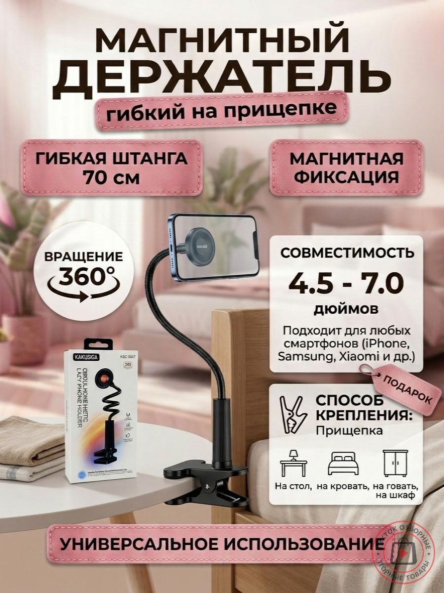 Держатель автомобильный, Держатель для телефона