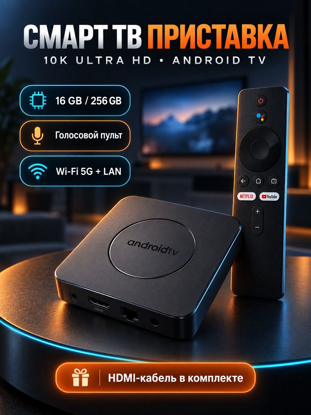 Медиаплеер Android, 16 ГБ/256 ГБ, Wi-Fi, Bluetooth, черный матовый, черный