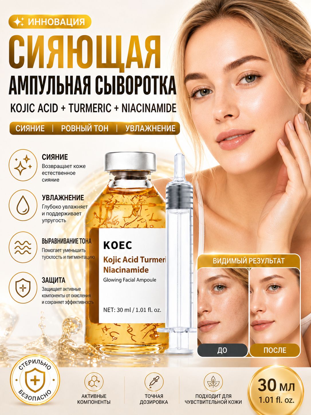 Сыворотка для лица с койевой кислотой от пигментных пятен и постакне, отбеливающая эссенция с куркумой, 30.1 мл