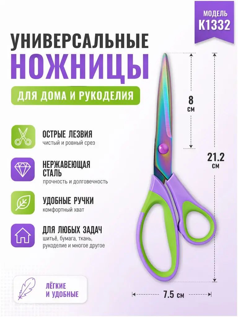 Ножницы 21.5 см, 1 шт, Артикул: 5201557982, Цвет: Зеленый средний1