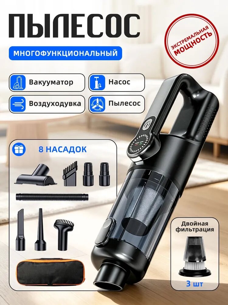 Пылесос для автомобиля беспроводной/проводной мощный автомобильный ручной мини пылесос