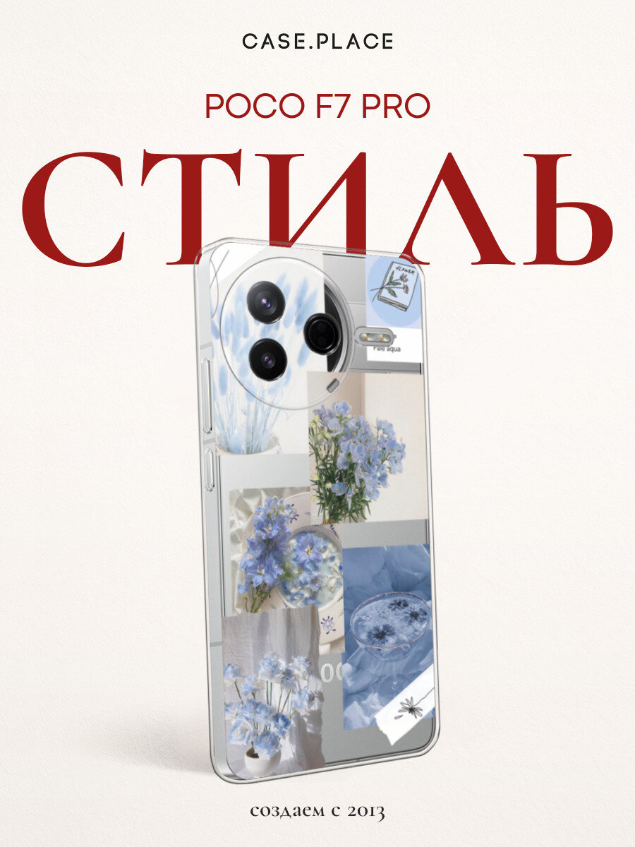 Чехол на Poco F7 Pro / Поко Ф7 Про с принтом Сиреневый коллаж, прозрачный