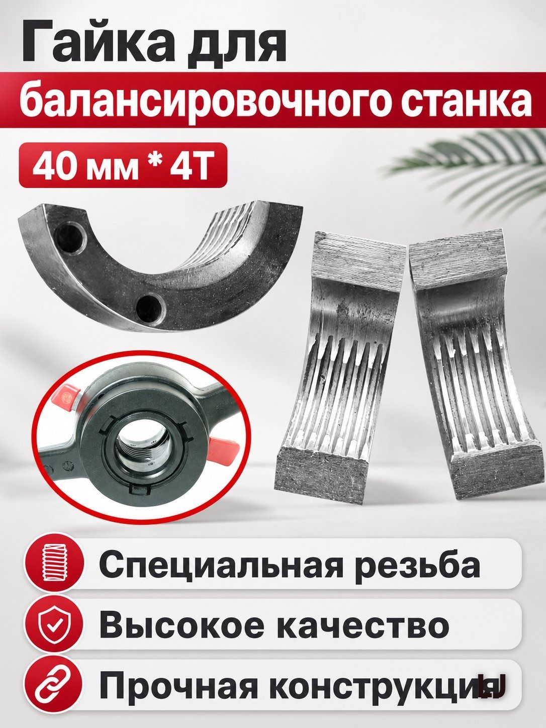 Набор для ремонта шин, 1 шт.