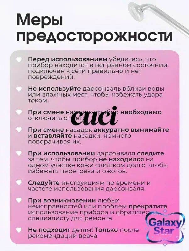 Haier Дарсонваль — фото 1