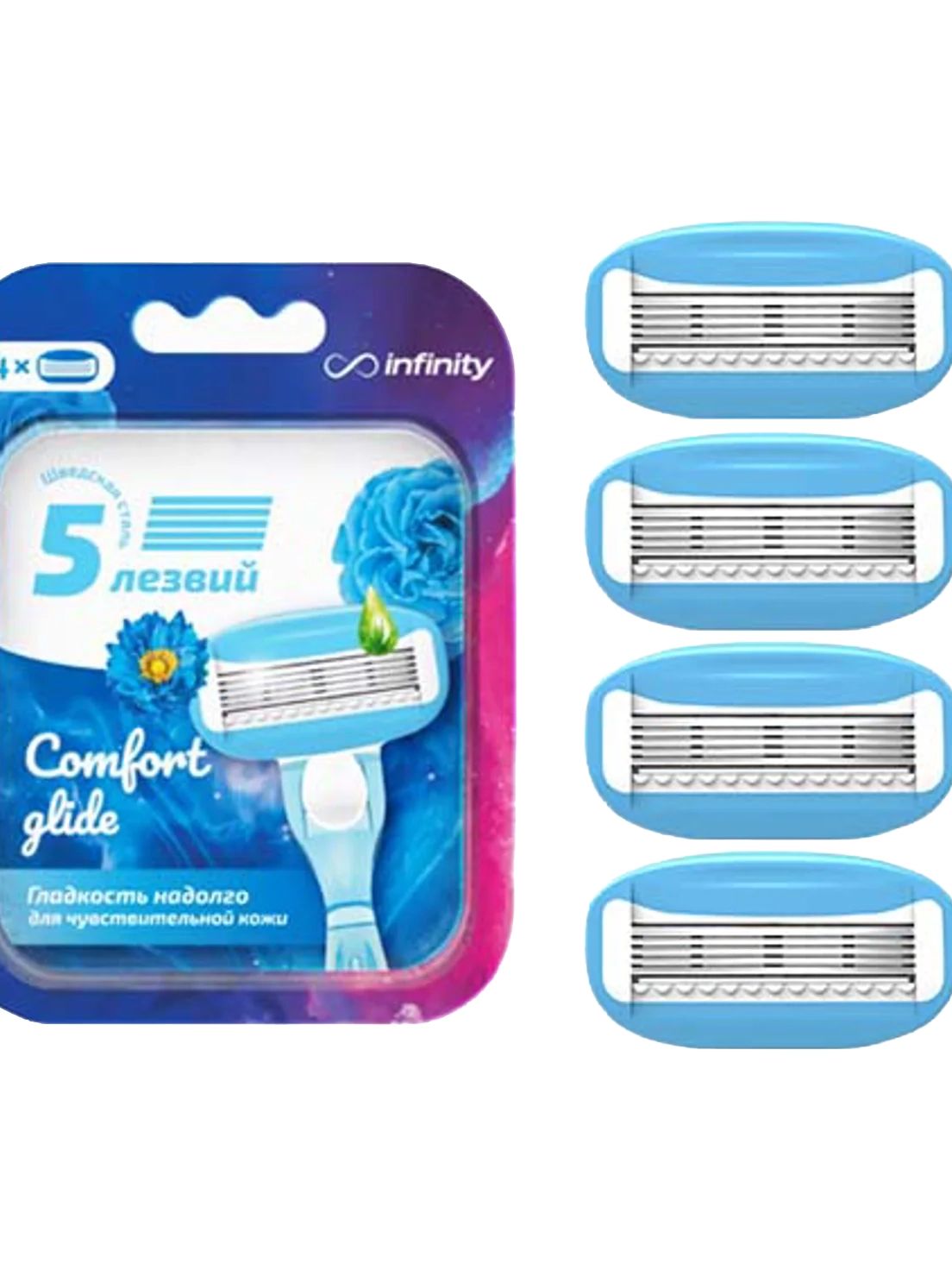 Сменные кассеты для бритвы INFINITY Сomfort glide