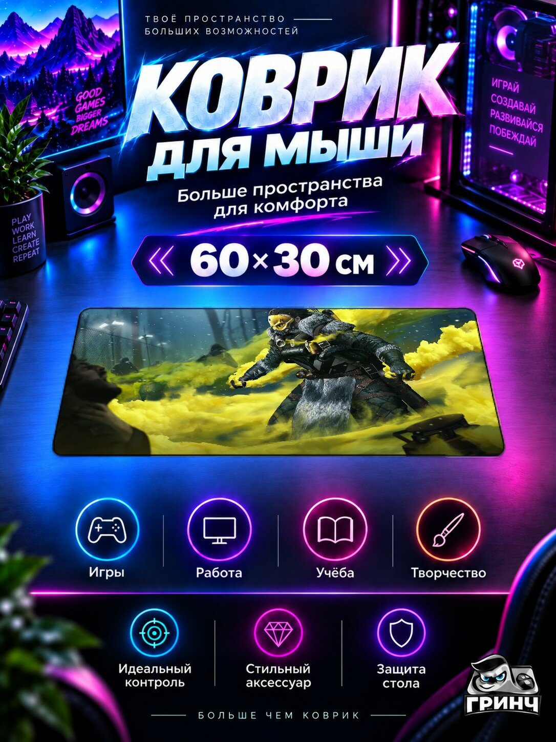 Игровой коврик для мыши 60×30 см — Apex Legends / Апекс Легендс — Apex Legends