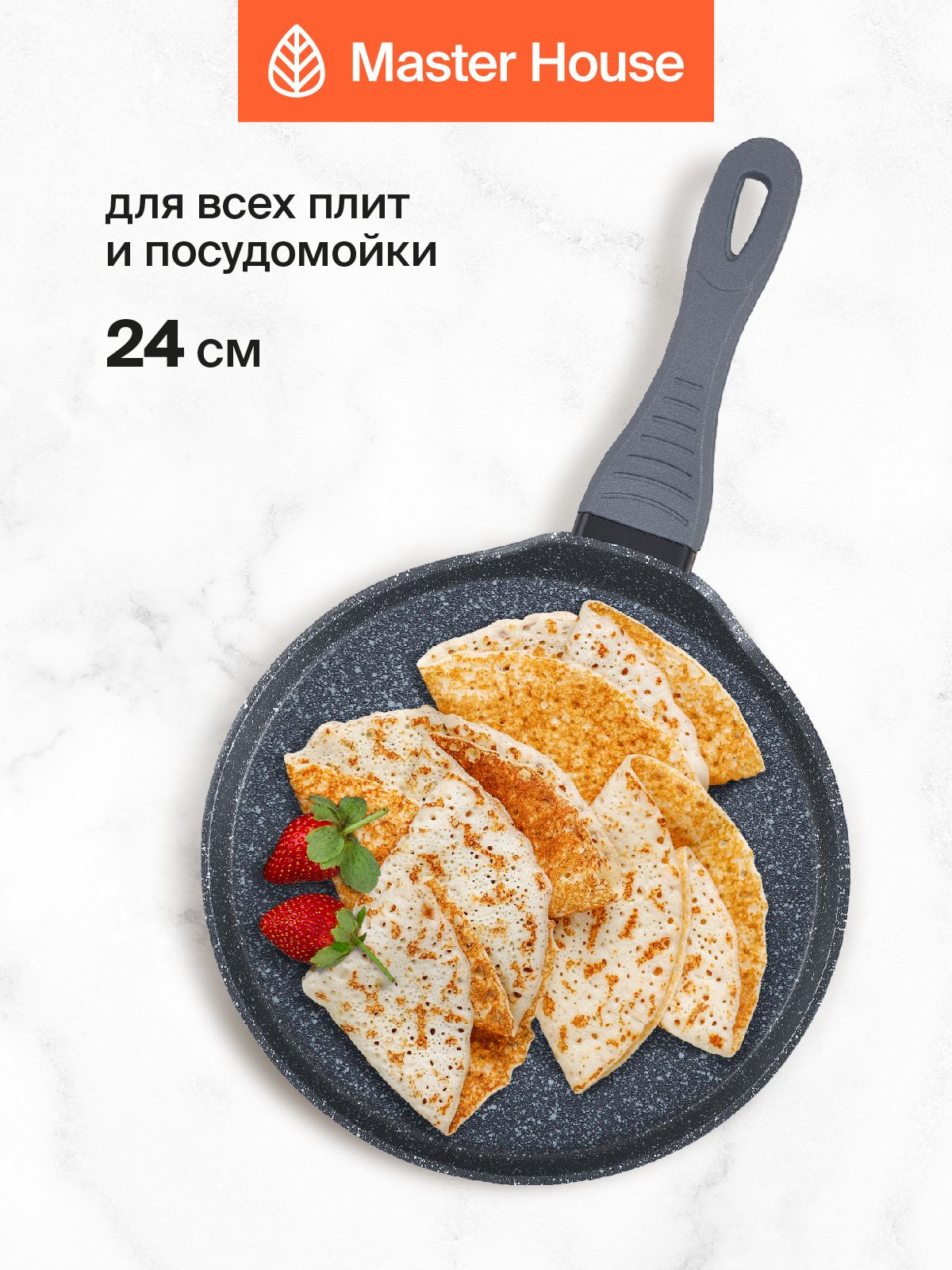 Сковорода блинная с антипригарным покрытием 24 см подходит для индукции