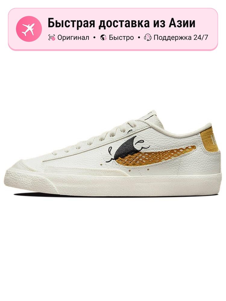 Кроссовки NIKE Blazer Low Sun Club