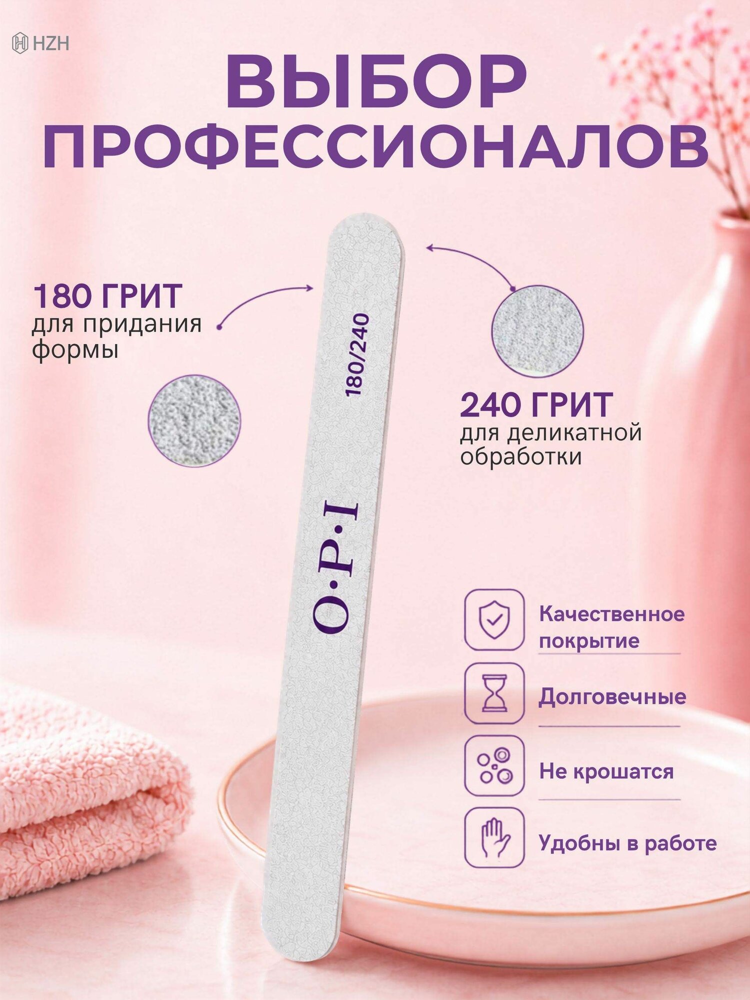 Пилка для ногтей 180 240 набор 6шт для маникюра, 18см