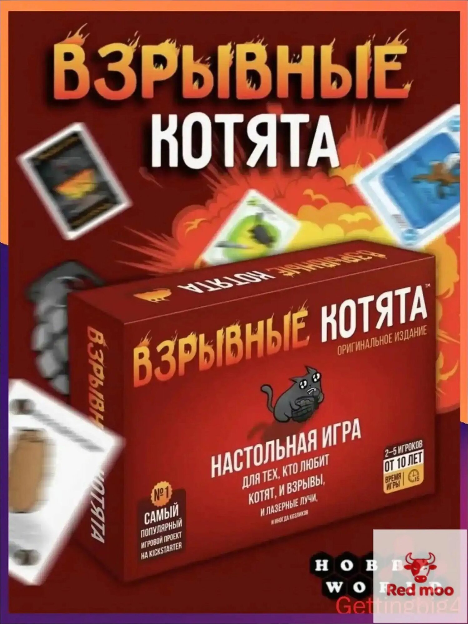 Настольная игра Взрывные котята
