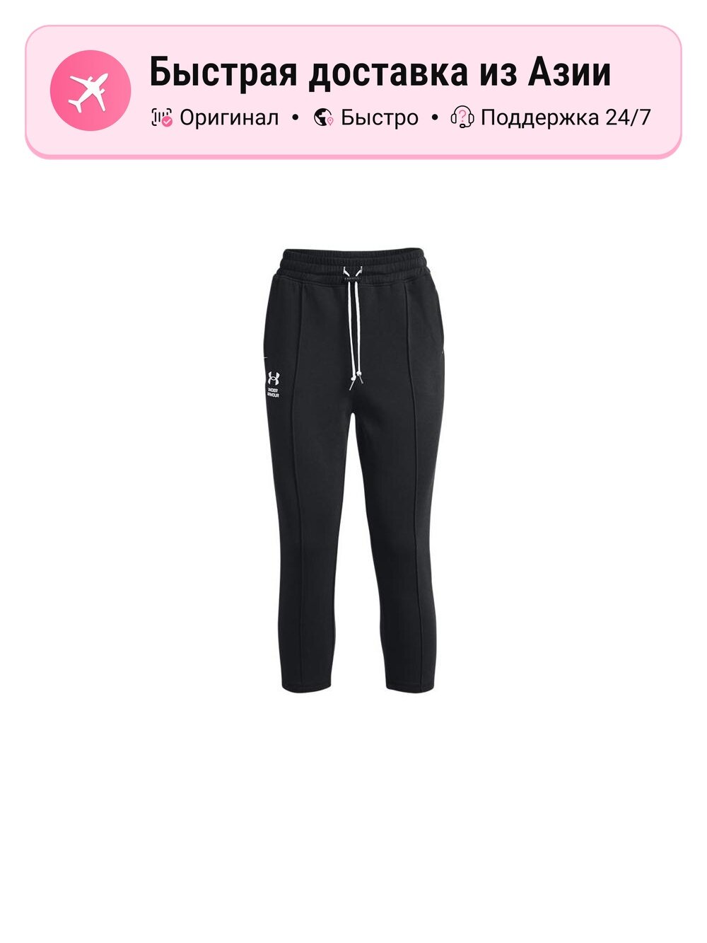 Брюки спортивные Under Armour Under Armour