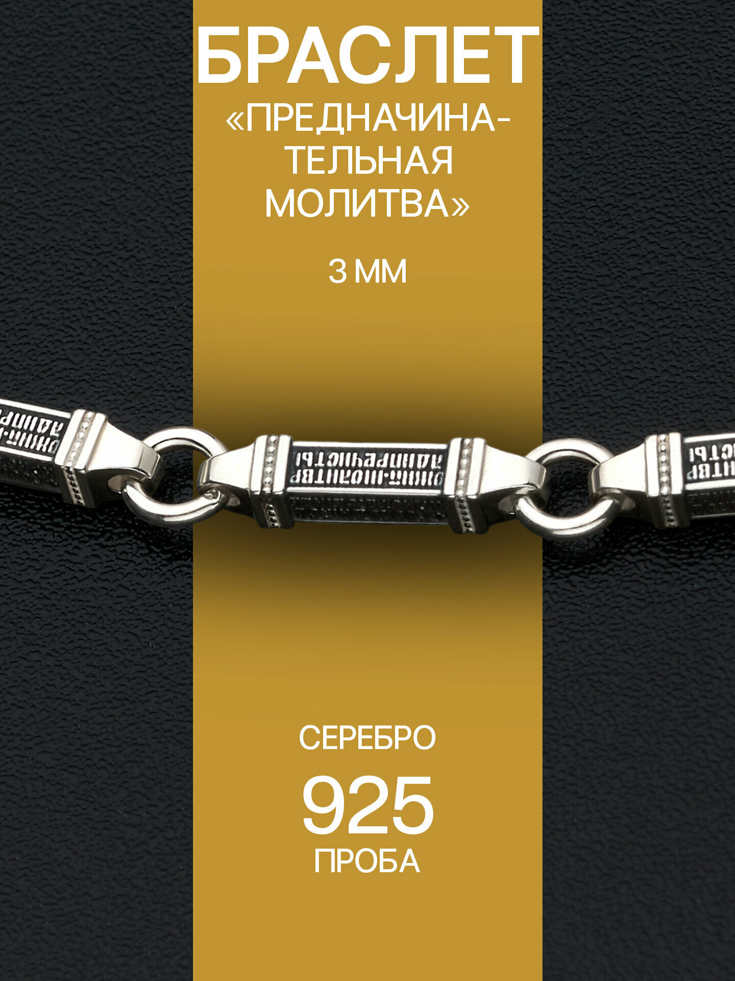 Браслет-цепочка Angelskaya925, серебро, 925 проба, чернение