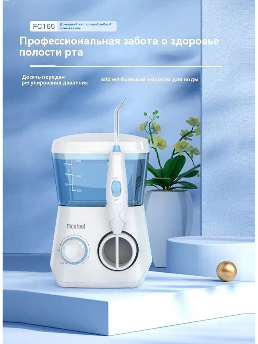 Know Easyx Ирригатор для полости рта стационарный Nicefeel белый 600 мл