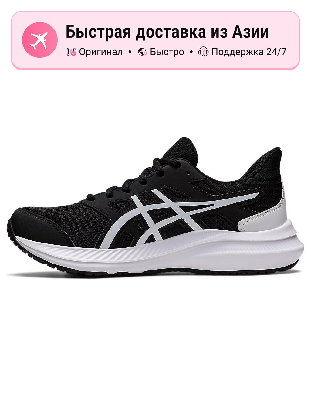 Кроссовки ASICS 446