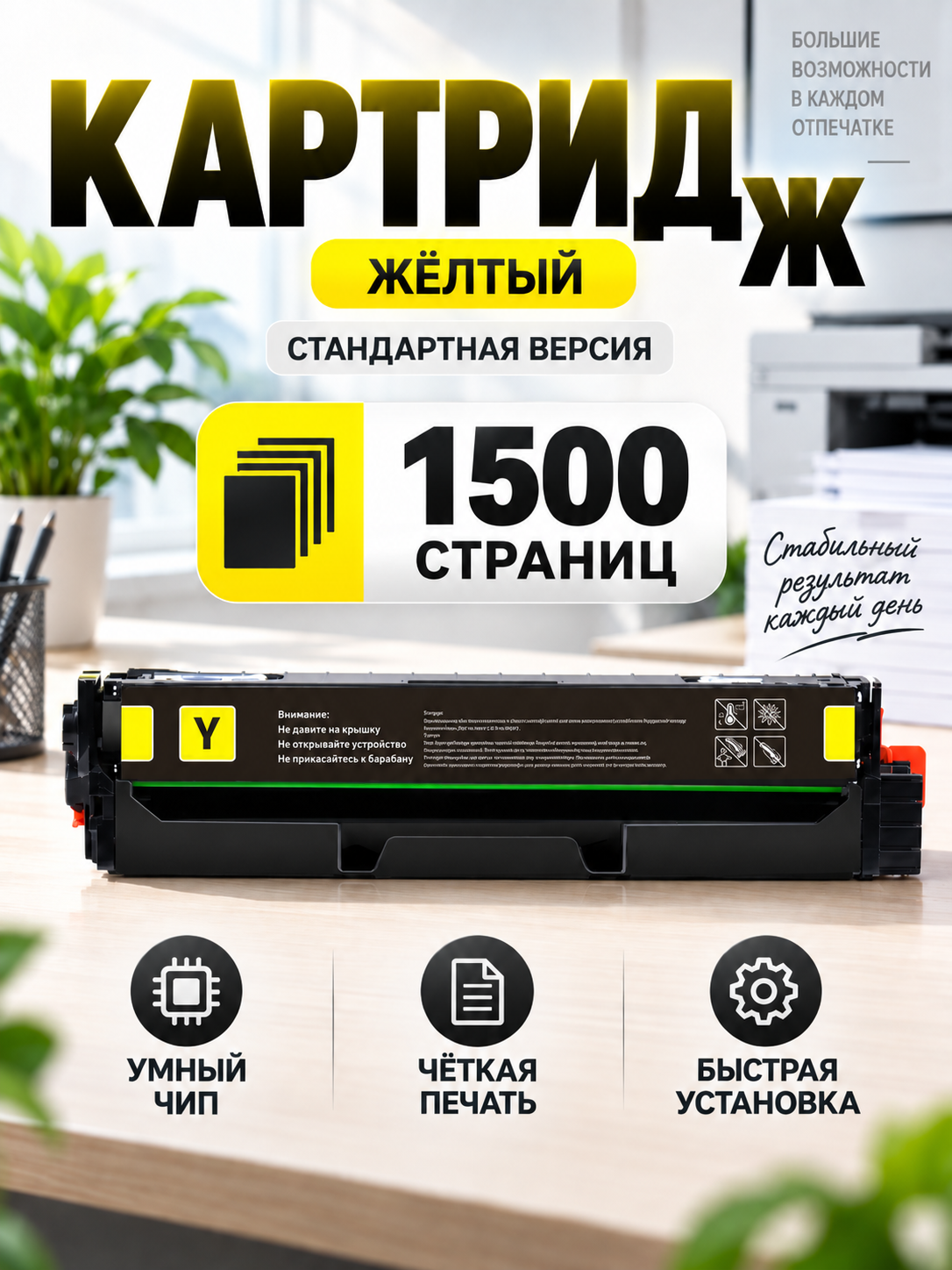 Картридж комплект 4 цвета для лазерного принтера, стандартная ёмкость, умный чип для офисной печати