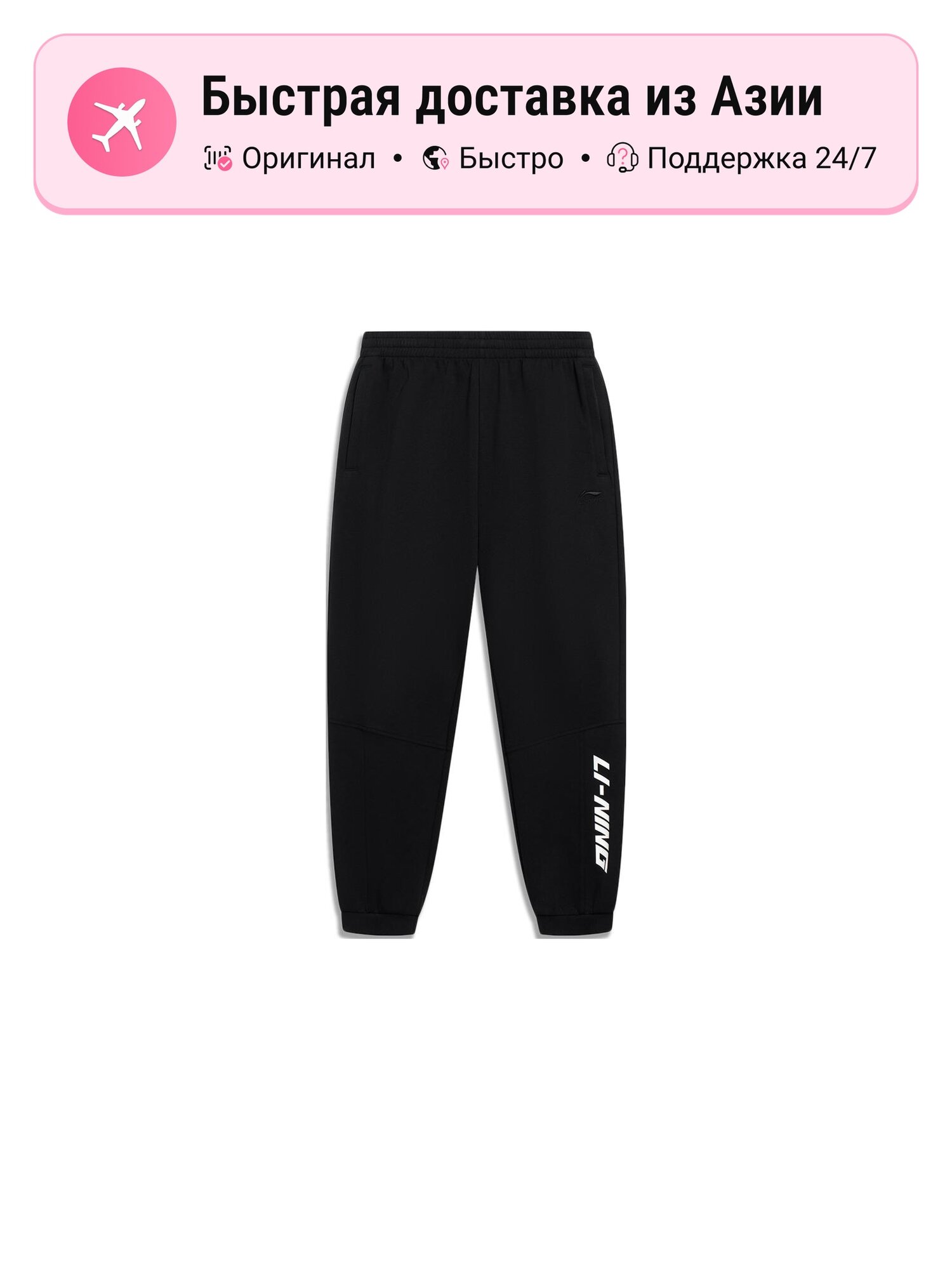Брюки спортивные Sports Life Collection