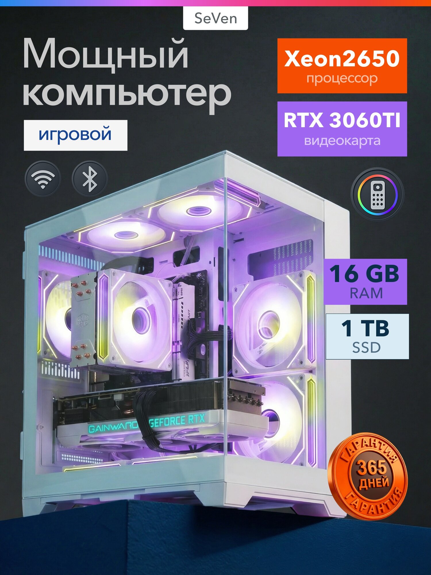 Системный блок игровой мощный для компьютера ПК (Intel Xeon E5-2650, RTX 3060Ti 8ГБ, ОЗУ 16ГБ, SSD 1 ТБ)