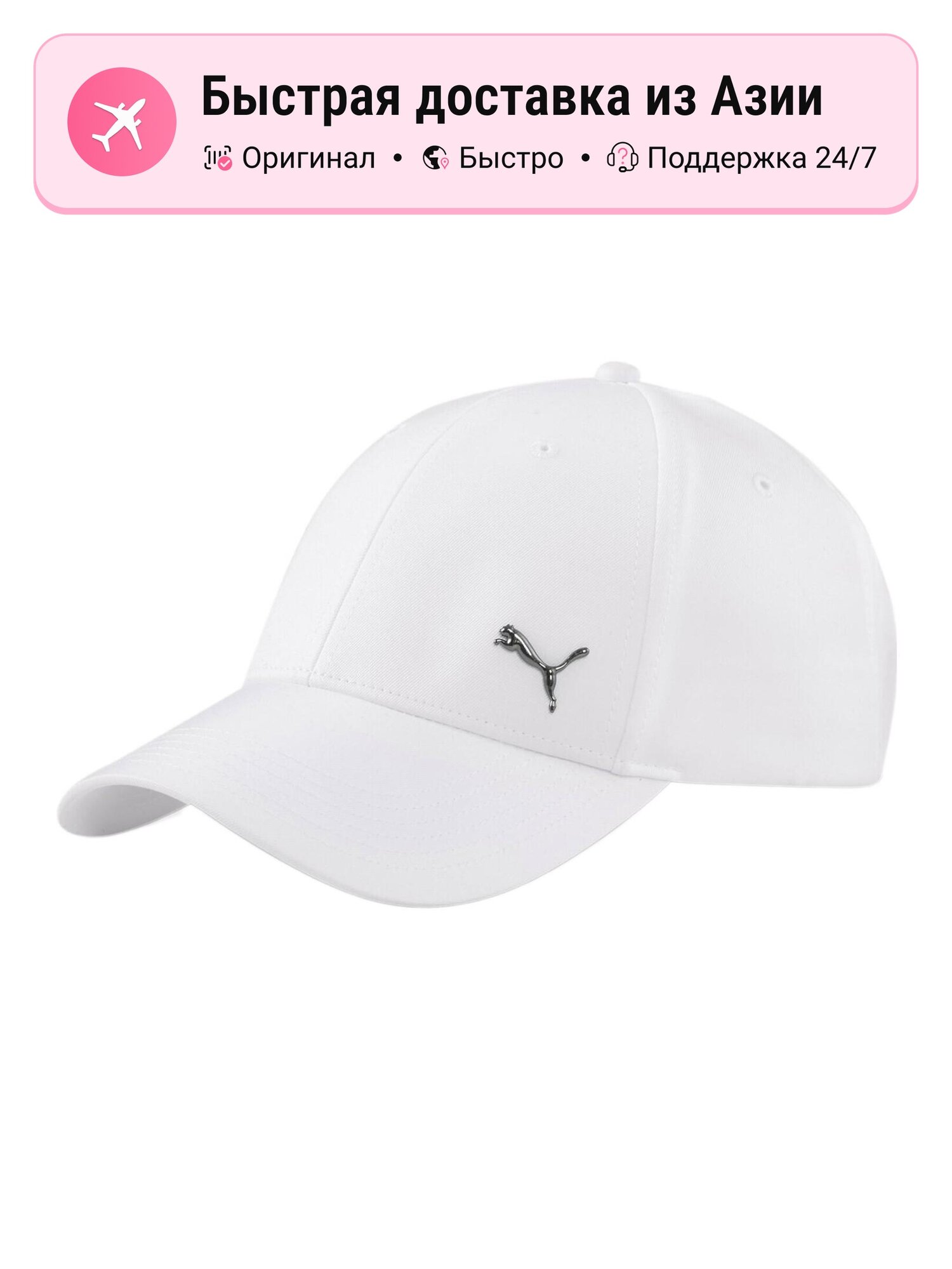 Бейсболка PUMA PUMA 7368244 для мужчин
