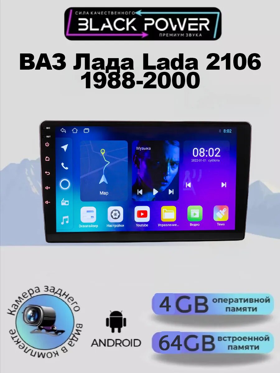 Магнитола TS18 PRO ВАЗ Лада Lada 2106 1988-2000 4/64Gb