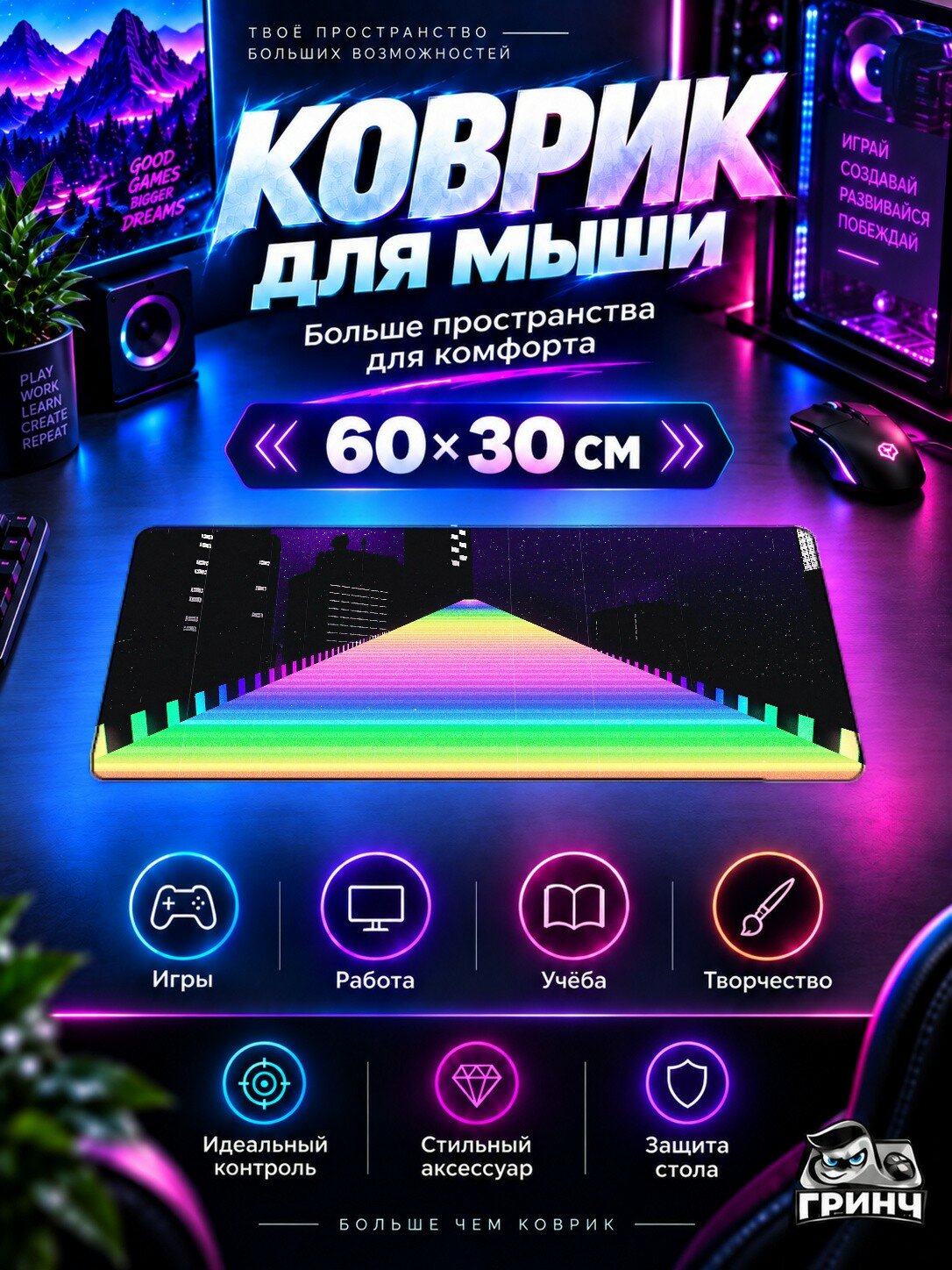 Игровой нескользящий коврик для мыши и клавиатуры Retro Stairs Ретро, 60×40 см, 3 мм, жаккардовый, прошитые края