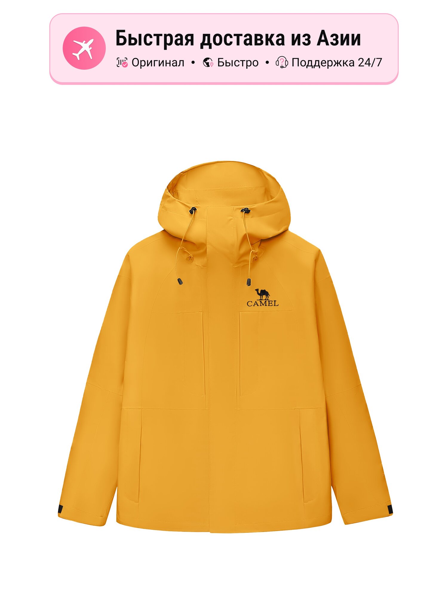 Ветровка Camel CAMEL Capsule