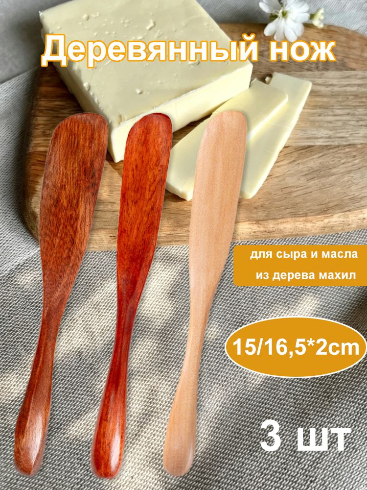 Нож для масла Деревянные лопатки-ножи для намазки масла и сыра 3 предм. разноцветный