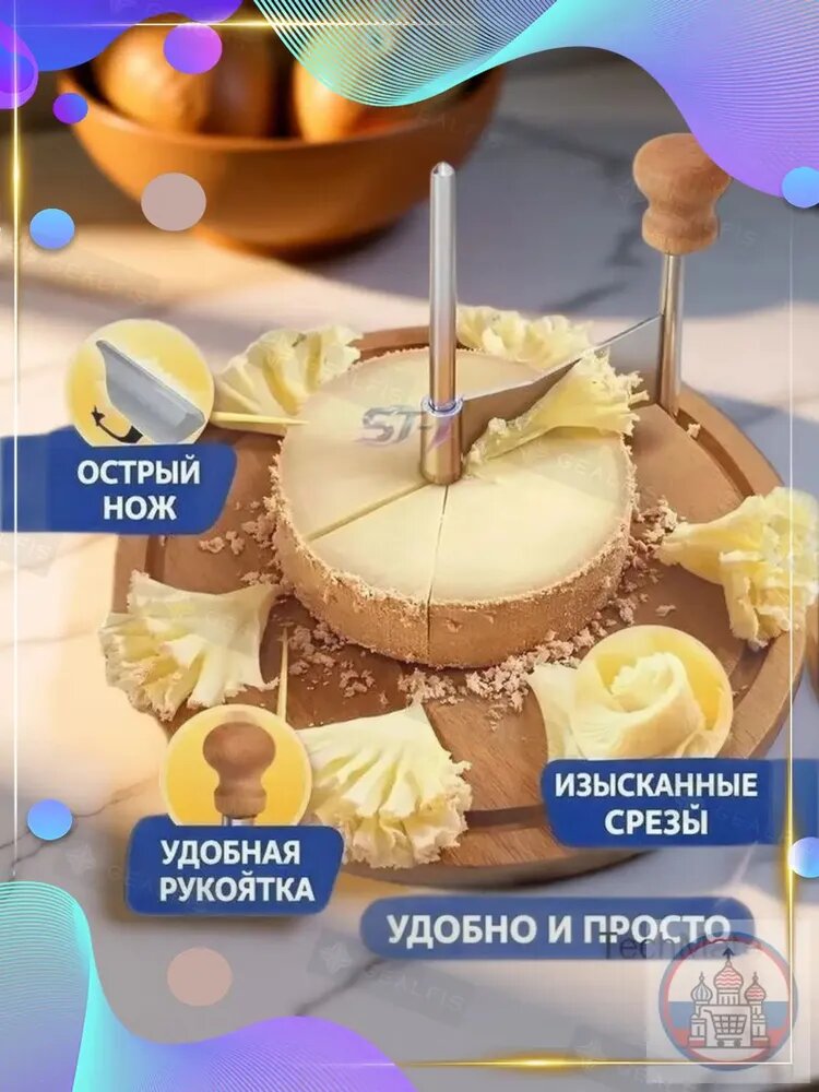Нож - Жироль для сыра с колпаком