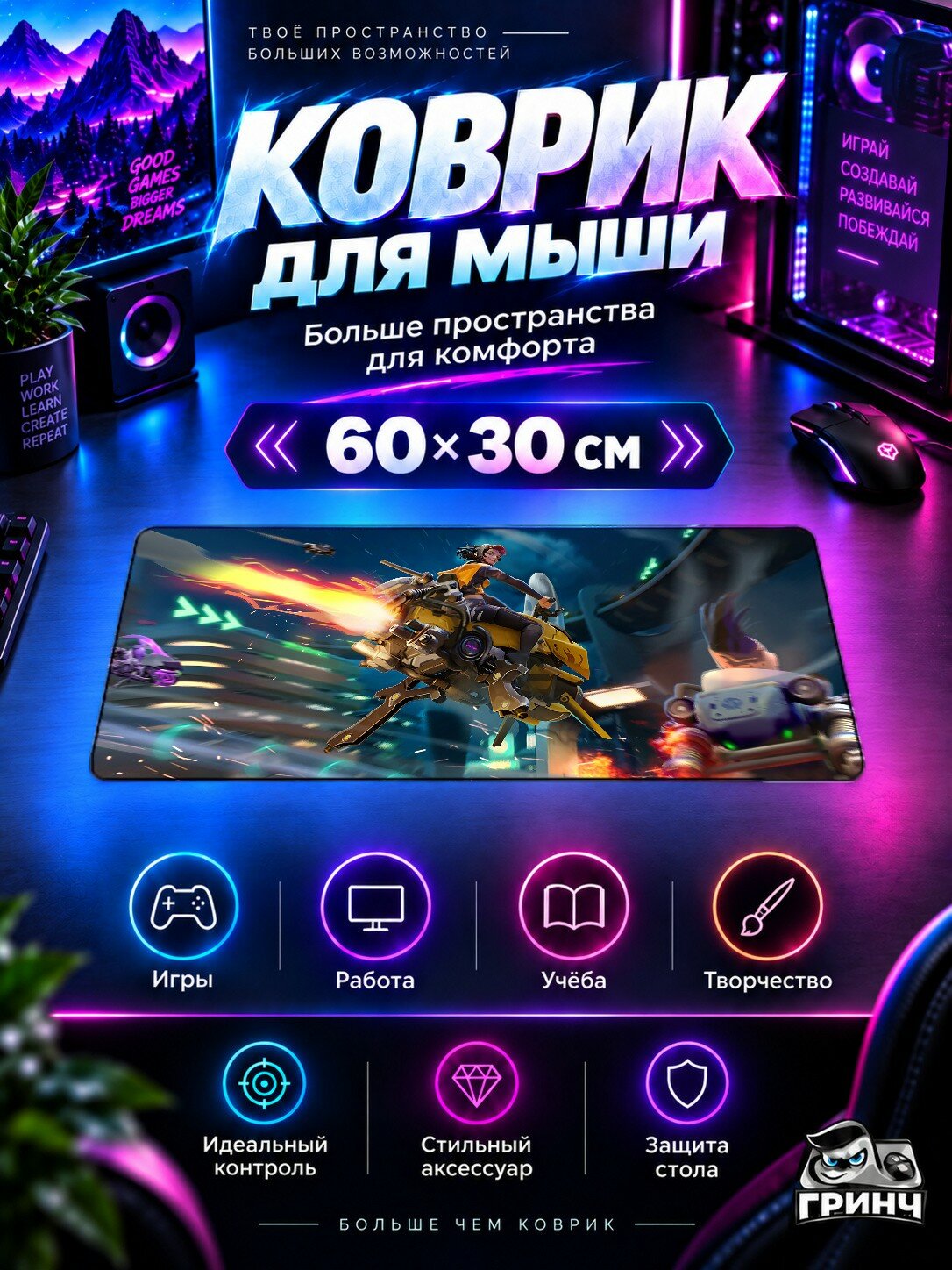 Игровой нескользящий коврик для мыши и клавиатуры Race Scifi Ride Гонка Фантастика, 60×40 см, 3 мм, жаккардовый, прошитые края