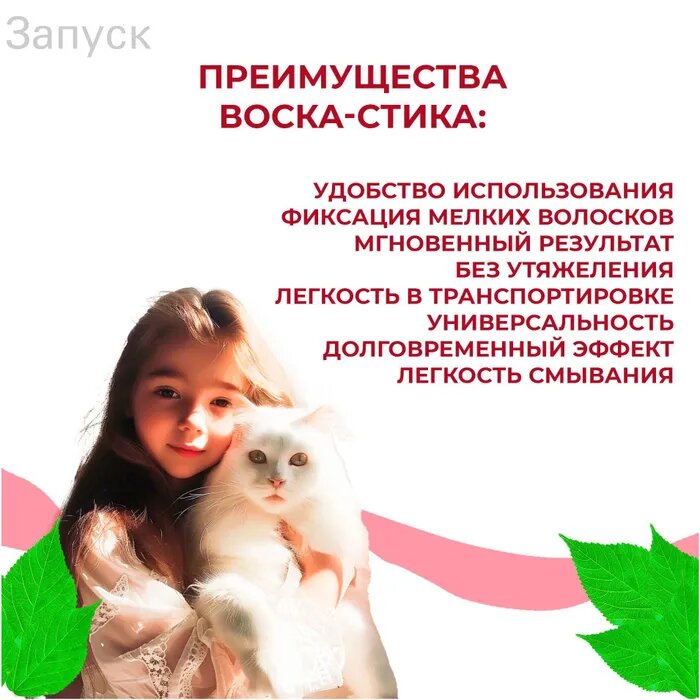 Воск для волос, 40 мл — фото 1