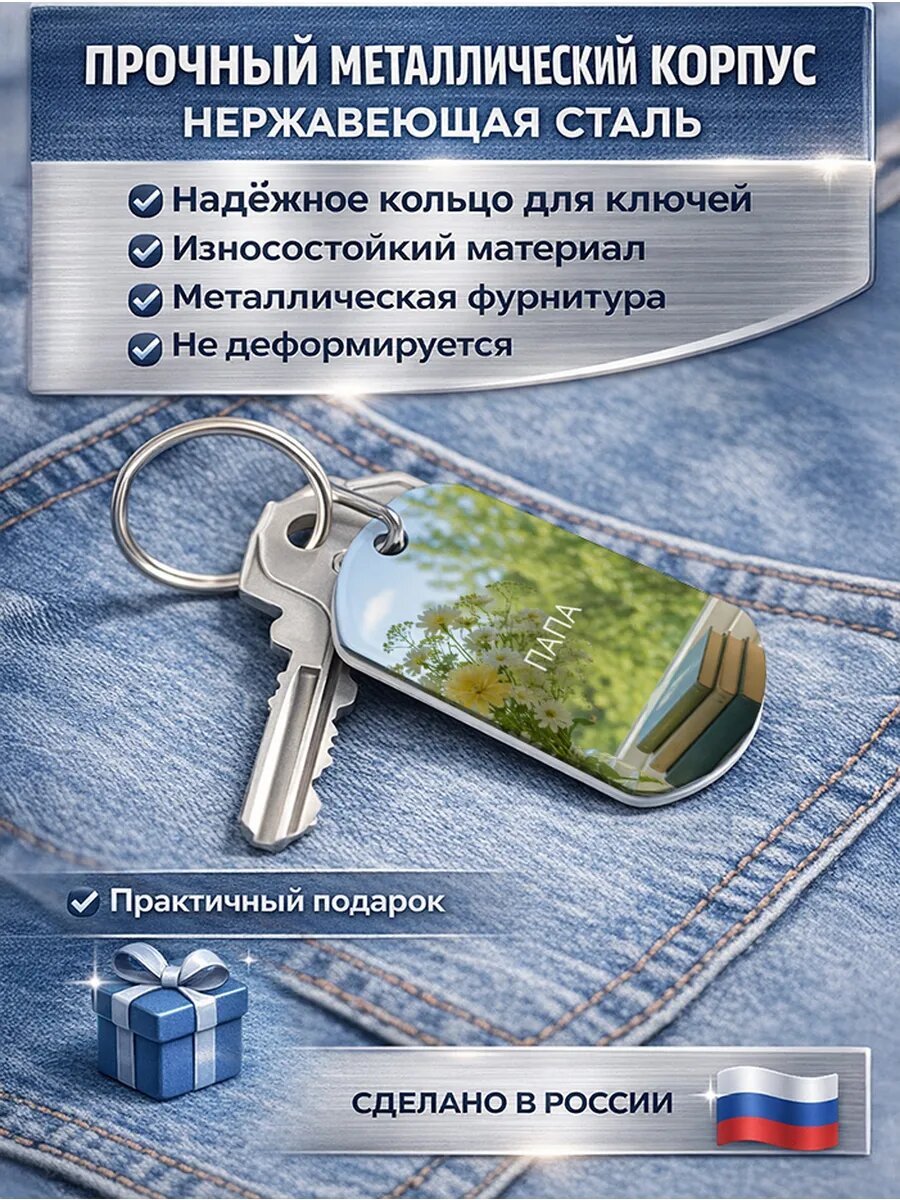 Брелок Wooden KEYS, белый — фото 1
