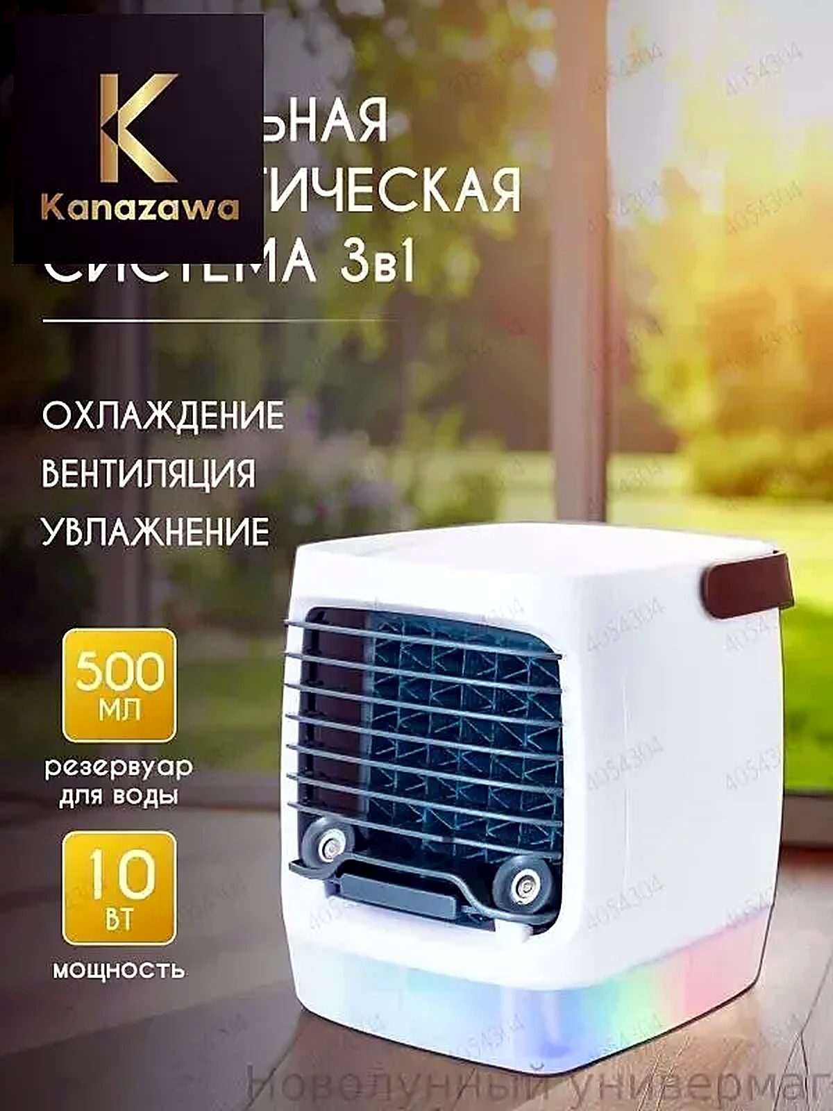 Вентилятор настольный с увлажнителем / Мини кондиционер, 18.5x14x16 см