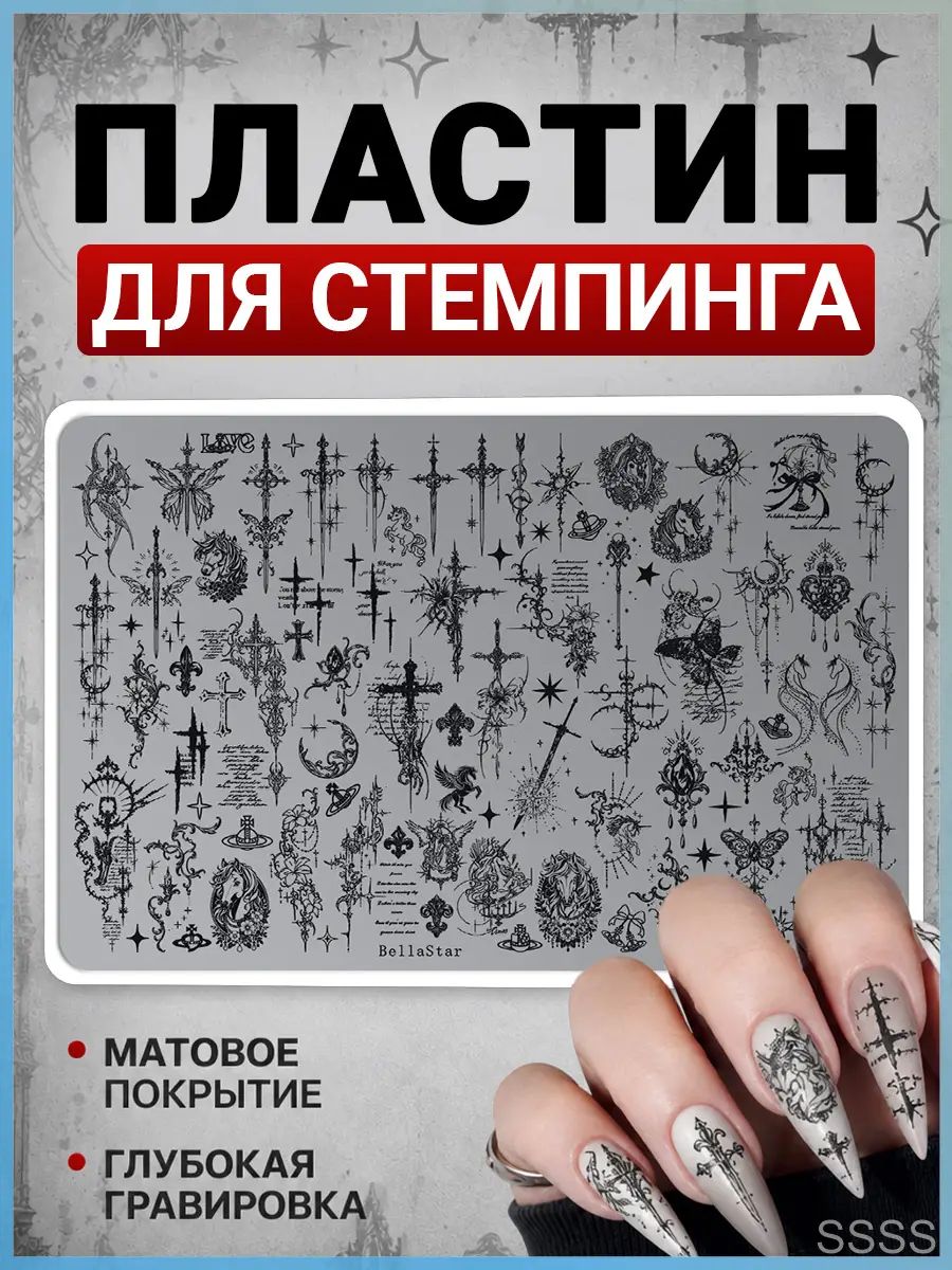 Пластина для стемпинга для ногтей, стемпинг для ногтей, Барокко