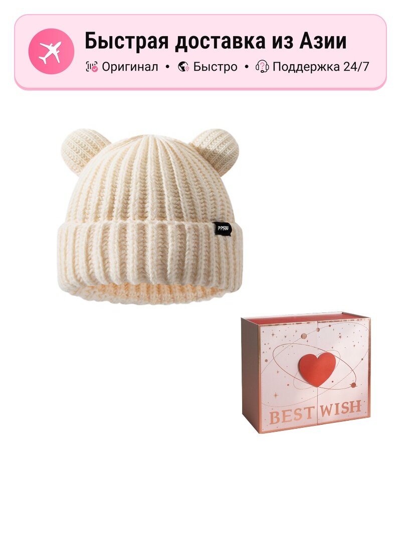 Шапка-бини Bear Ears Black Label - Coffee Color для женщин