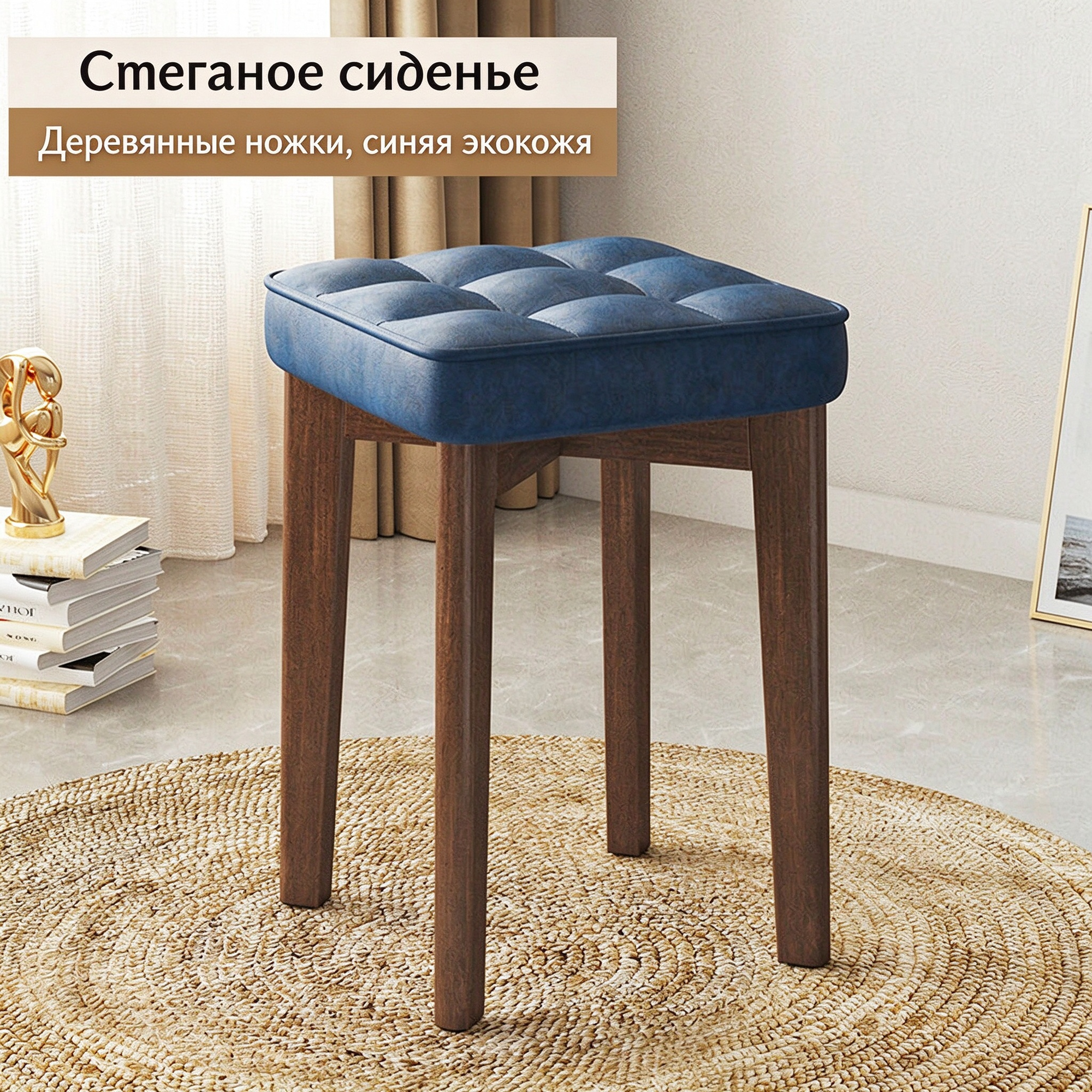 Складной деревянный табурет со стёгнутым сиденьем, для кухни и гостиной, ореховый, синий