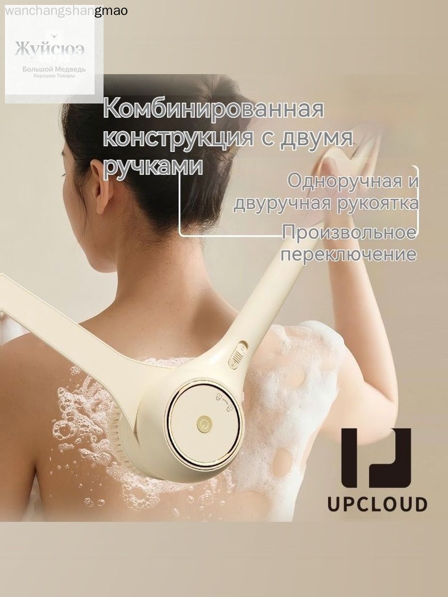 Электрическая щетка для ванны, Многоскоростная регулировка скорости, UPCLOUD Оснащен 5 большими головками щеток