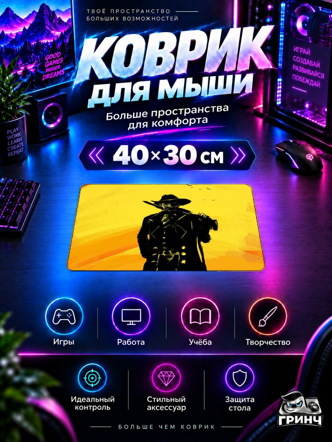 Игровой нескользящий коврик для мыши Red Dead Redemption / Ред Дед Редемпшен — Red Dead Redemption 2 Fan Artwork, 40×30 см, 3 мм, жаккардовый, прошитые края