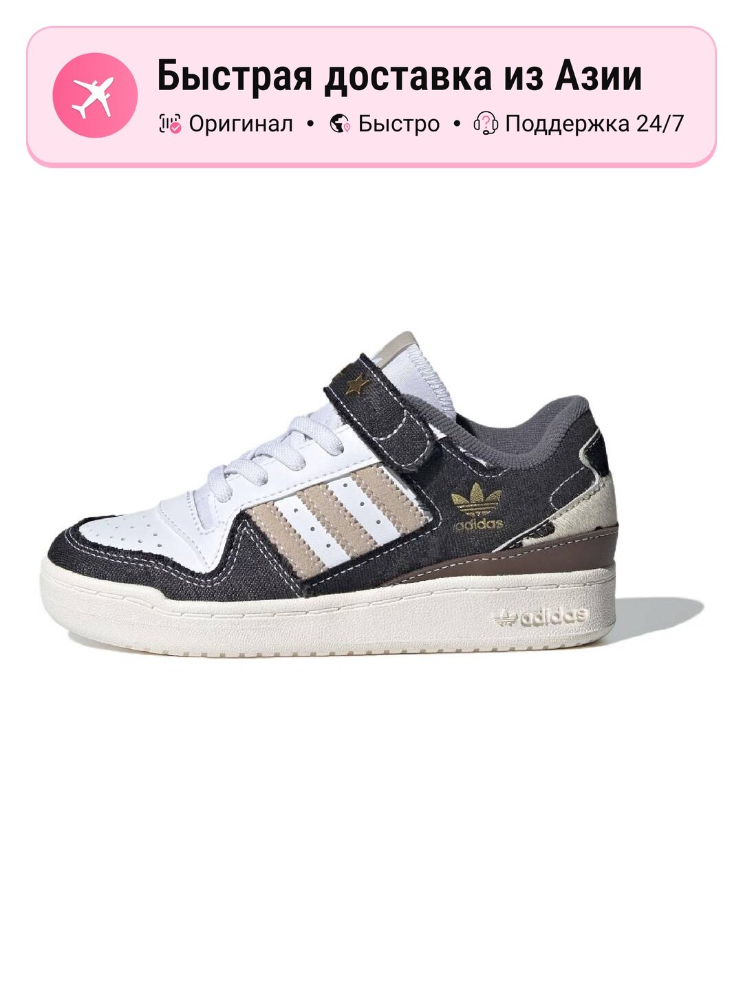 Кроссовки adidas Originals Air Force 1