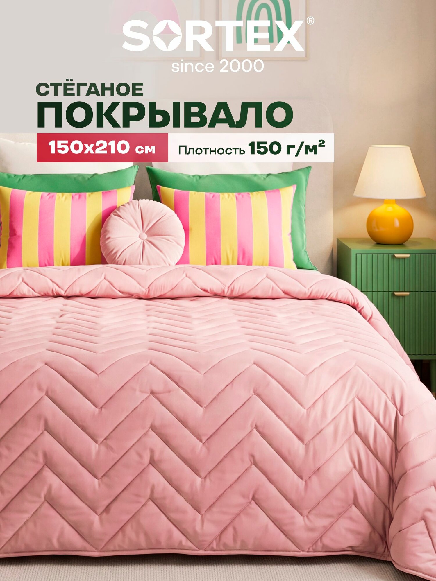 Sortex Покрывало 150x210 см микрофибра стёганый розовый