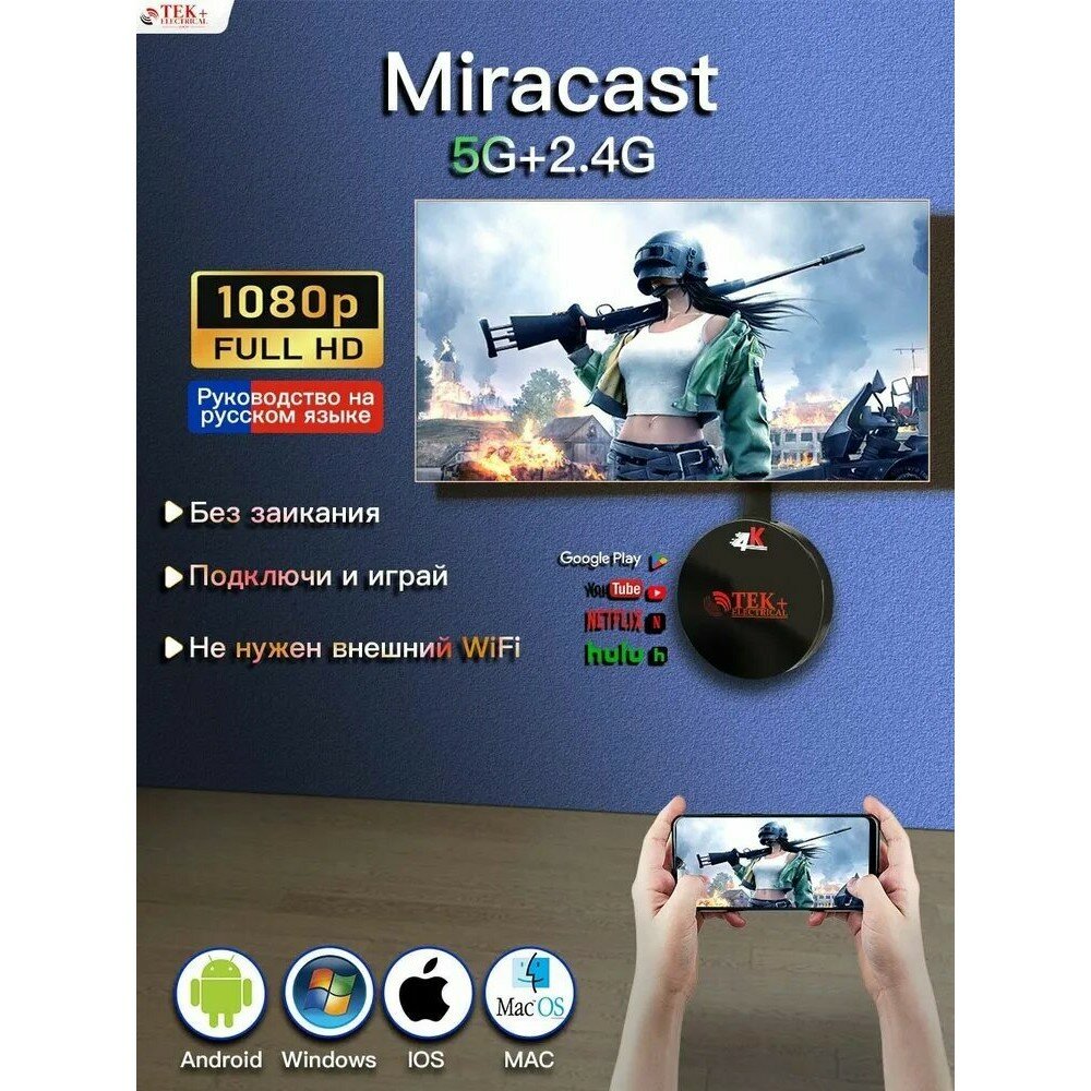 Беспроводной Wi-Fi приемник для телевизора AnyCast HDMI / 1080P Full HD / AIRPLAY DLNA MIRACAST
