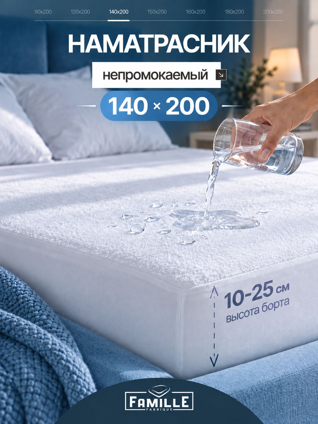 Наматрасник 140x200 непромокаемый на резинке, защитный чехол на матрас 140x200, наматрасник 140х200