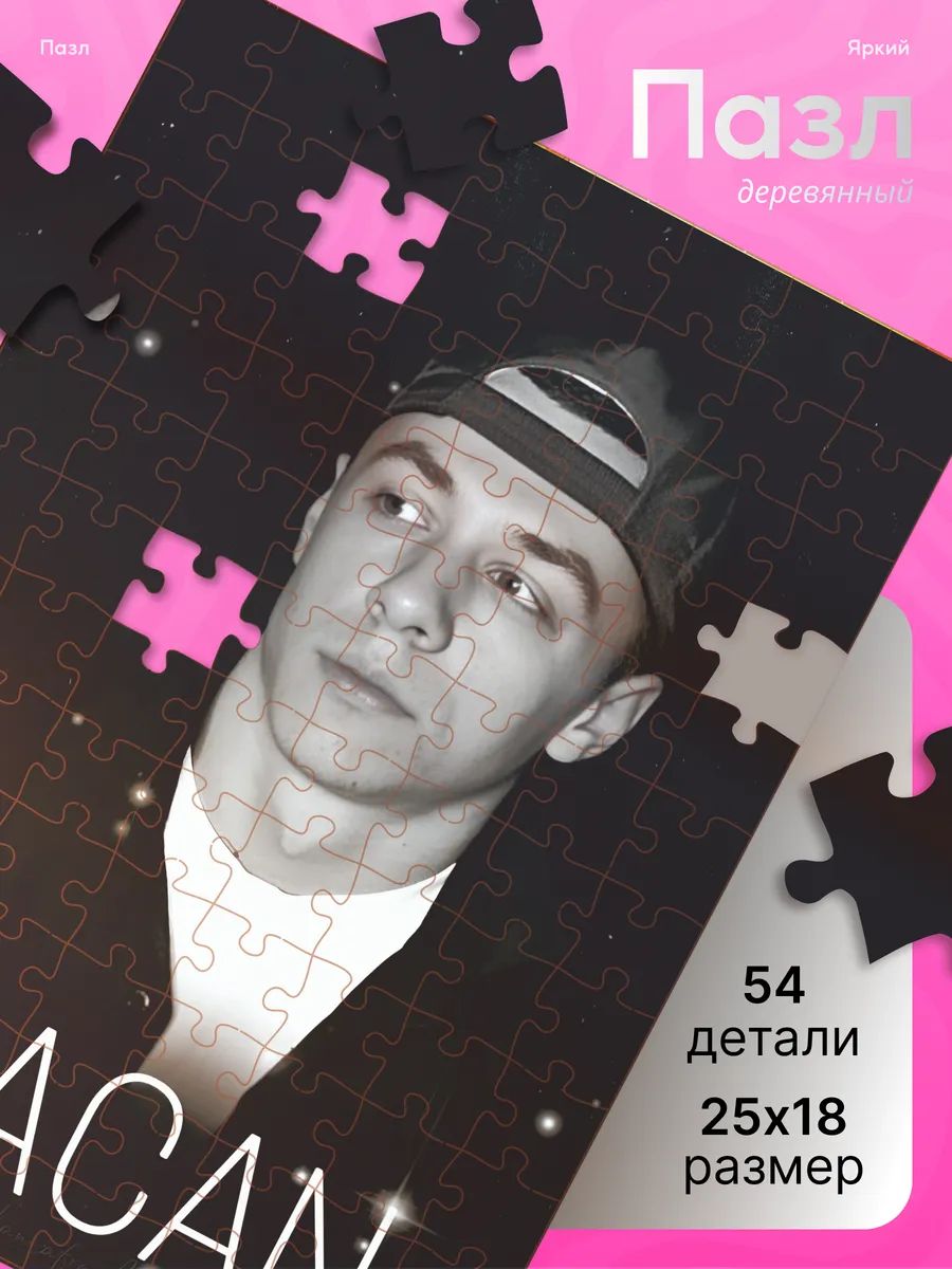 Деревянные пазлы для детей Макан