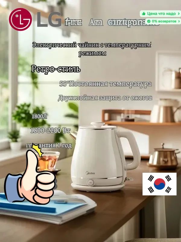 LG Электрический чайник 7936, кремовый, слоновая кость